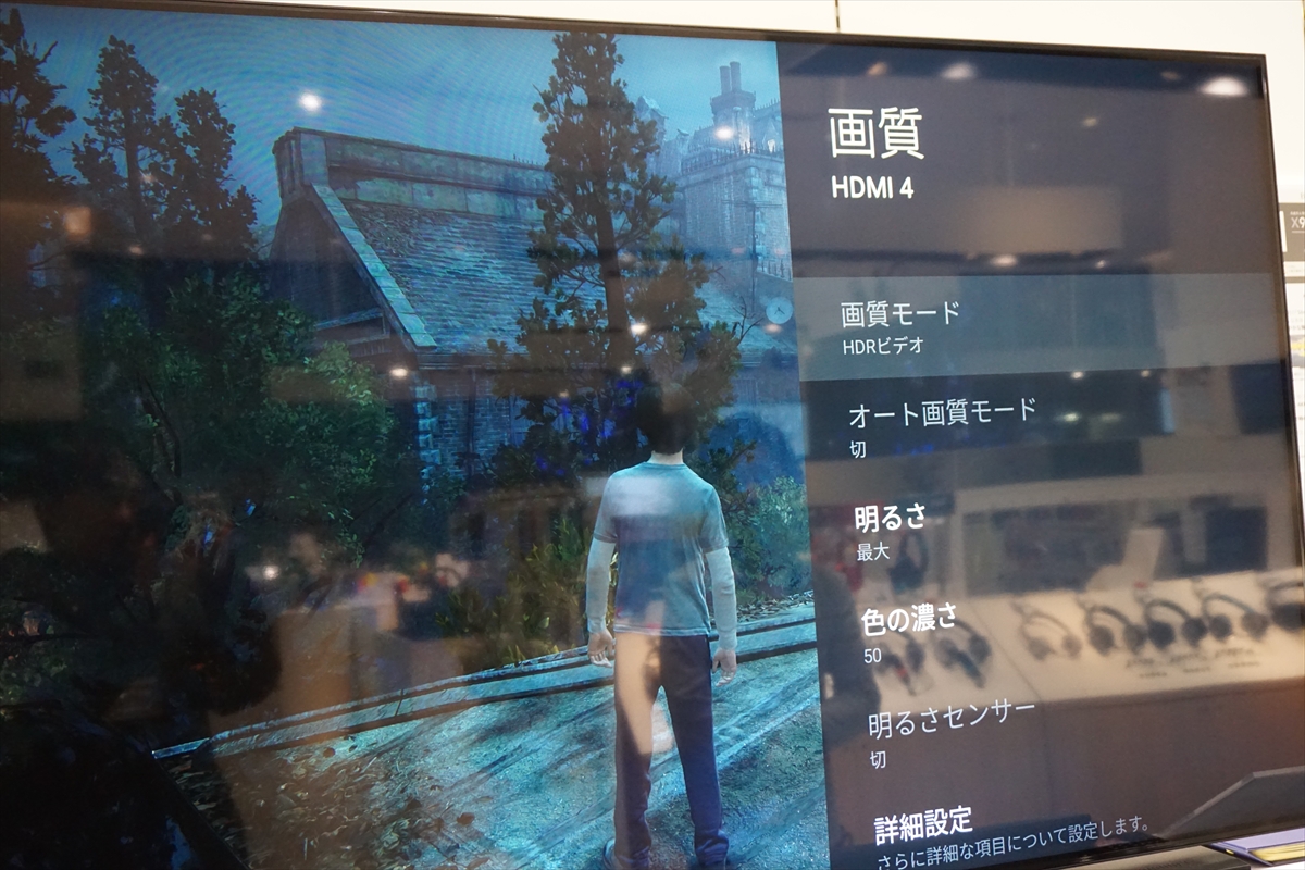 PS4をHDRで楽しむ方法！機器選びからHDR画質で遊ぶまでの手順 - ソニーのテレビをオススメする理由！